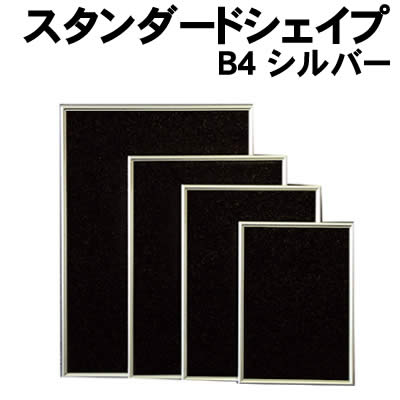 アーテック スタンダードシェイプ B4 シルバー(195222) 学校教材 図工 美術 画材 パネル スタンダードシェイプです。 グリーン購入法適合商品。 ■仕様 ■商品サイズ：B-4 ■メーカー：株式会社アーテック ■JANコード：496...
