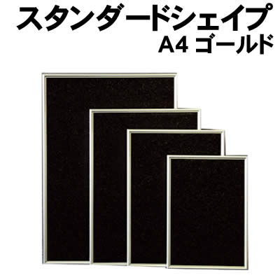 アーテック スタンダードシェイプ A4 ゴールド(195244) 学校教材 図工 美術 画材 パネル スタンダードシェイプです。 グリーン購入法適合商品。 ■仕様 ■商品サイズ：A-4 ■メーカー：株式会社アーテック ■JANコード：496...