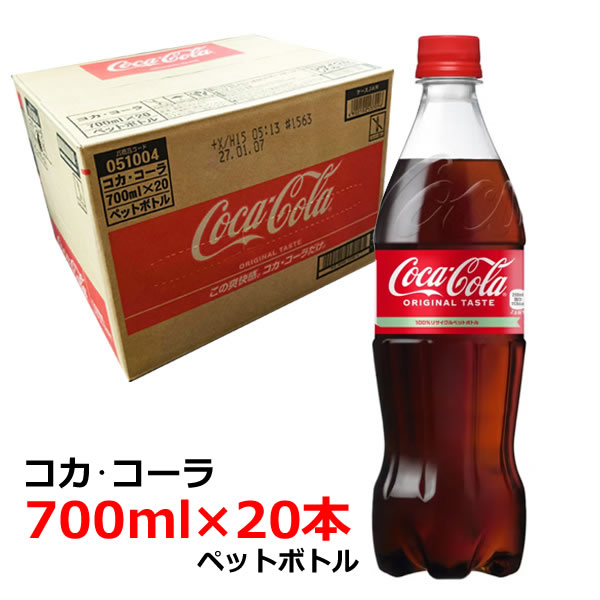 【送料無料】コカ・コーラ 700ml×20本 ペットボトル たっぷり飲める大満足の700ml ペットボトル20本入り たっぷりサイズの700ml。 500mlじゃ物足りないという方へ。 のどの渇きを癒すだけでなく、ココロとカラダの両方をリフ...