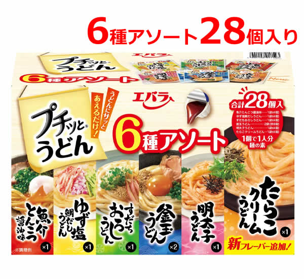 【送料無料】エバラ プチッとうどん 6種アソート 28個入 ポーション1個で1人分の濃縮タイプ麺の素 うどんにサッとあえるだけ！ 新フレーバーたらこクリームうどん追加！ 釜玉うどん（4P×2袋）、明太子うどん（4P×1袋）、 たらこクリーム...