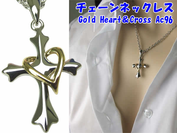 チェーンネックレスGoldHeart＆cross Ac96 こちらではプレゼント梱包はしておりませんが、 今回、リボン付きのケースがついています。 サイズ・容量 ◎サイズ：チェーン長さ43cm ◎トップ：2.3×2.8cm ◎重さ：12g（...