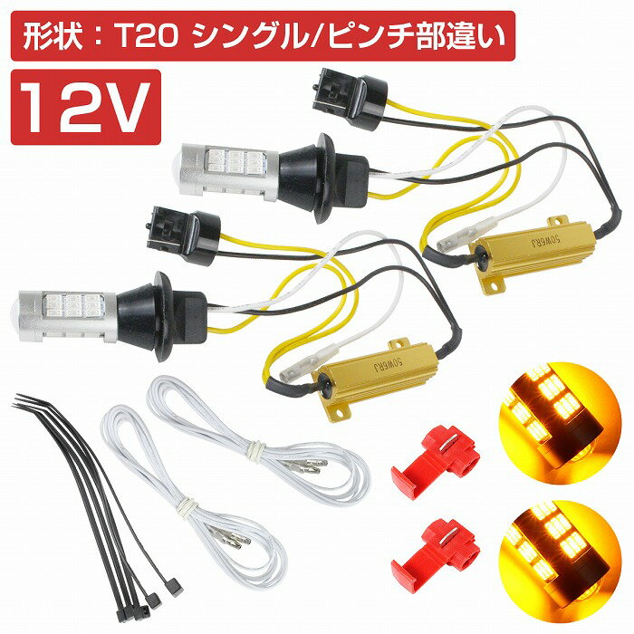 商品説明 ツインカラーバルブ 5730SMD 計60連 ウィンカーポジションキット ■ハイフラ抵抗キャンセラー一体型 ハイフラ防止抵抗付きだから、別途購入の必要はありません！ キャンセラーをバルブ本体に搭載させることによって面倒な配線も不要...