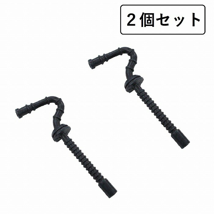 商品説明・スチールチェーンソー　燃料ホース　2個セットスチールチェーンソーのメンテナンスに！！スチールの燃料ホースは種類が大変多く、旧型のチェーンソーでは諦めてしまわれる方も多くいらっしゃいます。こちらはグロメット付きとなりますので、画像に...