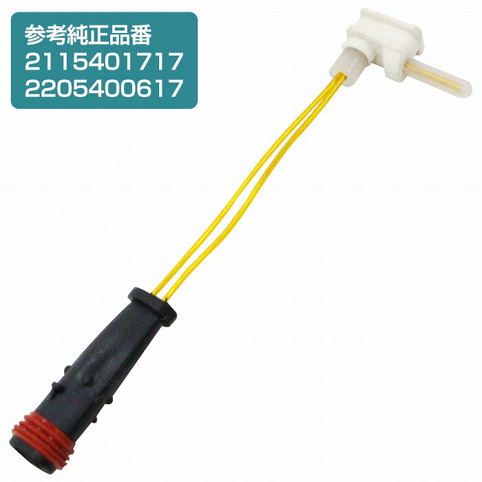 商品説明 パッドセンサーはブレーキパッドが摩耗し、その交換時期を警告するためのセンサーです。 警告灯が点灯したままの走行は危険ですので、早期の診断と修理が必要です。 ブレーキパッドセンサーはブレーキパッドとの同時交換をおすすめします。 商品...