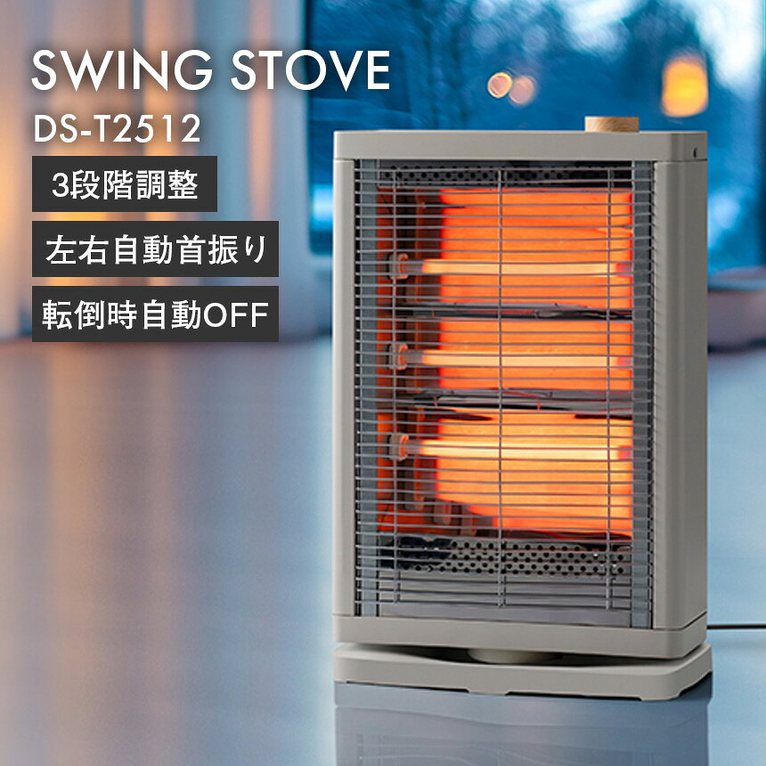 3本のヒーターと左右約70°の自動首振り機能を備えた電気ストーブ。 300W・600W・900Wの3段階出力で、シーンに合わせて自在に暖かさを調節できます。 複雑な操作は必要なく、ダイヤル式スイッチで直感的な操作が可能です。 軽量でスリムな...