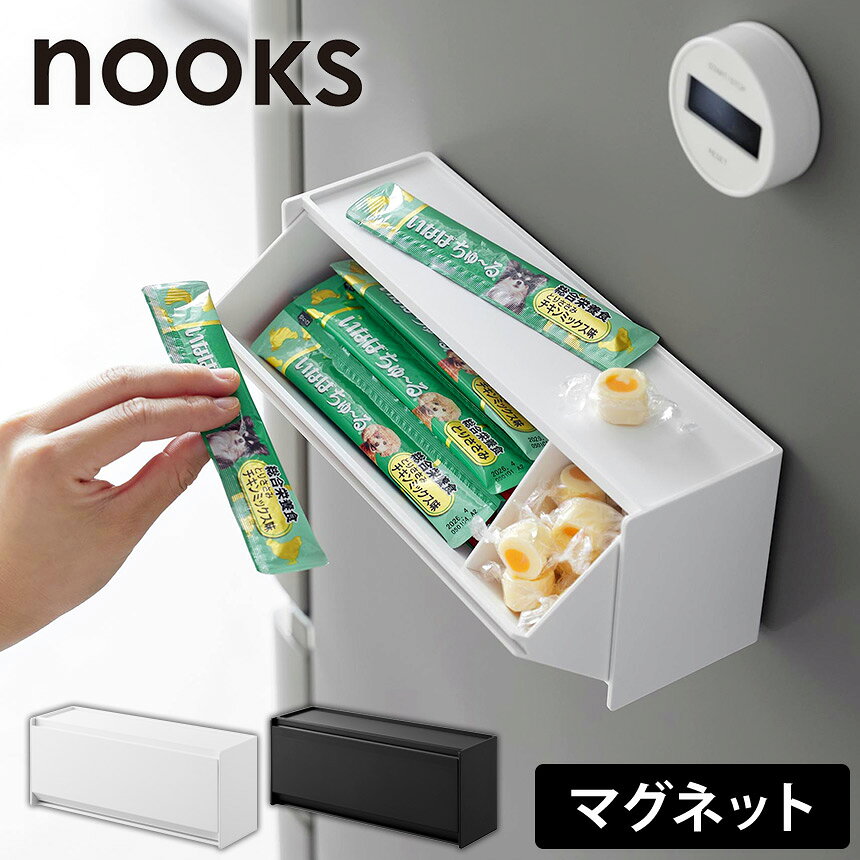 シンプルでスタイリッシュなデザインなので冷蔵庫横やスパイスニッチなど場所を選ばずスマートに設置できます。 ペット用品をまとめた、マグネットがつくスチールワゴンの側面に設置すれば、おやつを浮かせて収納できるのでいたずら防止にも！ 天板はトレー...