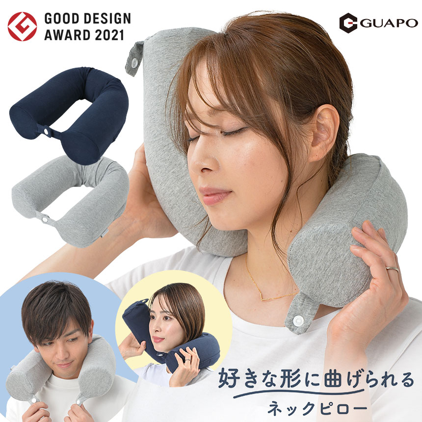 飛行機などの長時間の移動の際に、「首や頭を支えること」で座った姿勢で睡眠をサポート。 従来品は形が決まっており、使う人によって合う・合わないというデメリットがありましたが、GUAPOのネックピローは「曲げること」で自分の好きな形で使うことが...