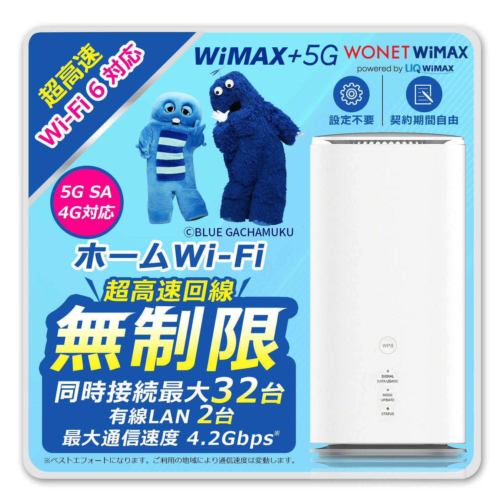 商品情報サービスプロバイダWi-Fi SHOPメーカー型番L13同梱商品電源ケーブル商品の重量635 グラム内容物STモード設定済みWi-Fi HOME 5G L13、5G SA Wimax SIMカード（nano）（端末に挿入済み）、スマ...