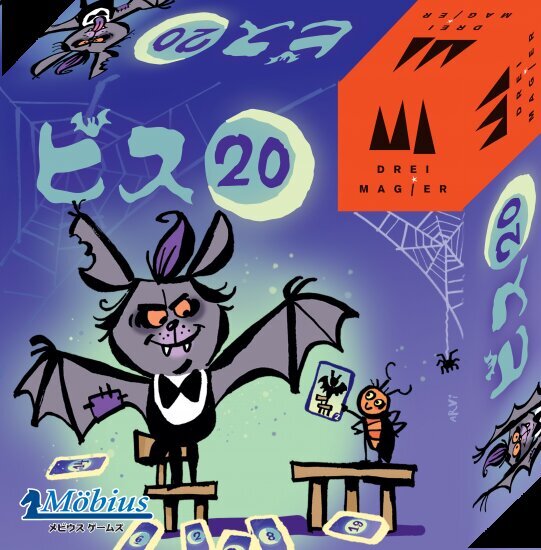 はじめは簡単。どんどん難しくなる全員で協力して課題をクリアするゲーム。はじめは非常に簡単ですが、課題をクリアする度に新しい課題が加わりますので、記憶力が求められます。みんなでわいわいできるパーティーゲームです。【対象年齢】7歳〜【プレイ人数...