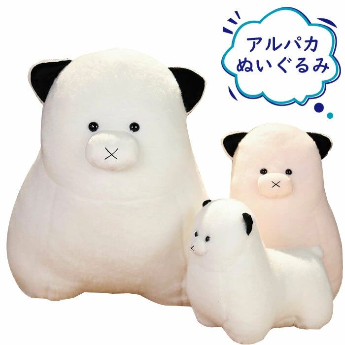 ぬいぐるみ アルパカ かわいい 抱き枕 添い寝 ふわふわ 癒し 誕生日ギフト 60cmぬいぐるみ アルパカ 抱き枕5商品情報キーワードぬいぐるみ アルパカ かわいい 抱き枕 添い寝 ふわふわ 癒し 誕生日ギフト 60cm素材ポリエステル/P...