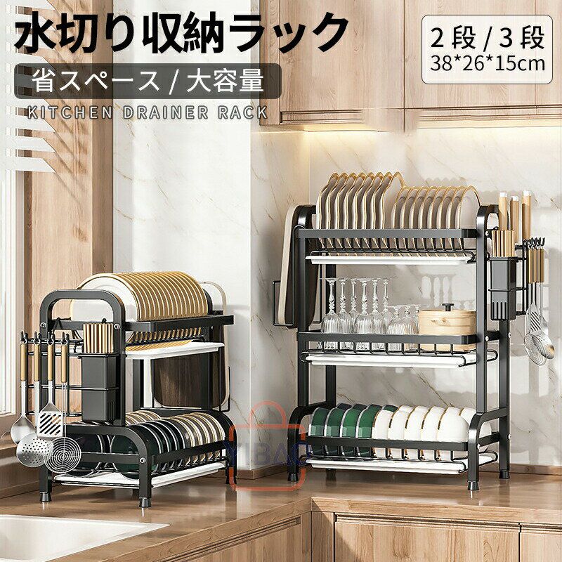 商品詳細商品名 水切りラック商品説明 【大容量でたっぷり収納】食器をたっぷり収納でき、様々なお皿、コーヒーカップ、ティーセット果物や野菜などを水切りに適します。キッチン整理に活躍、移動可能の箸立てが付いて、箸、スプーン等もお手軽に収納できま...