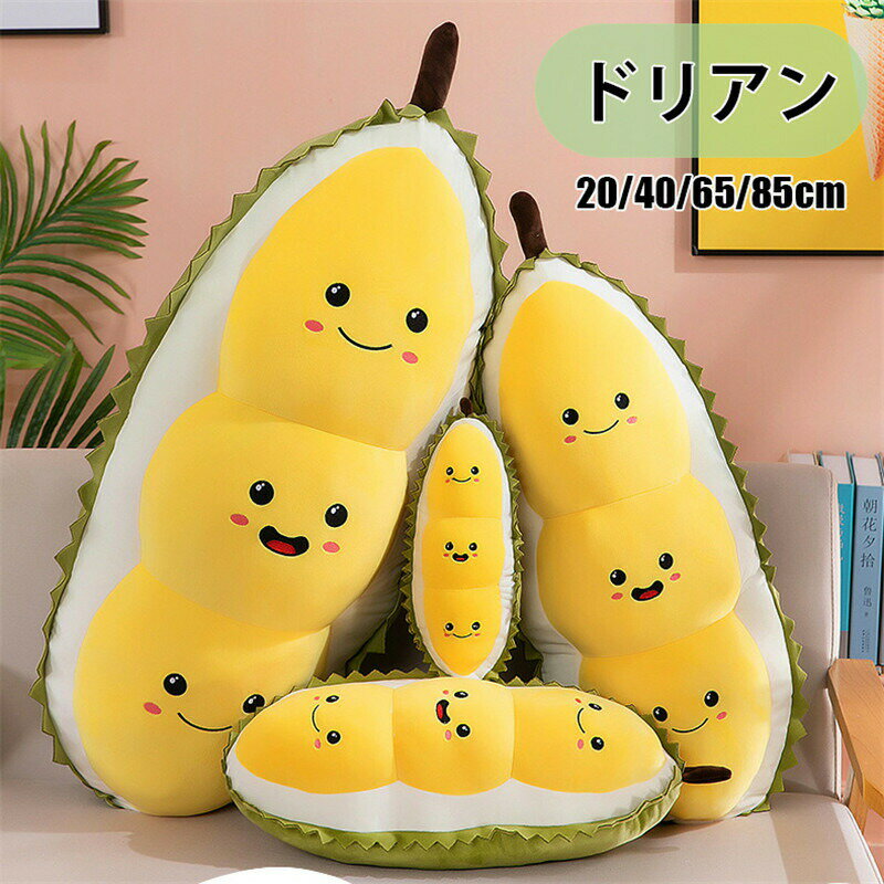 商品説明商品内容ぬいぐるみ素材ポリエステル、PP綿サイズ写真参考手作業にてサイズ測定しておりますので、多少の誤差が生じる場合がございます。生産国中国注意書き輸送中に真空引きをしているので、荷物を受け取る際には元のサイズより少し小さくなります...