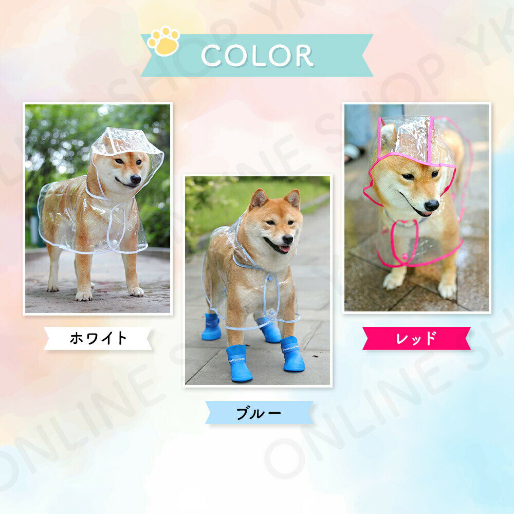 犬 カッパ ペットレインコート 犬 レインコート 大型犬 レインコート 犬用レインコート 小型犬 中型犬 大型犬 柴犬 耐水性5犬 カッパ ペットレインコート 犬 レインコート 大型犬 レインコート 犬用レインコート 小型犬 中型犬 大型犬...