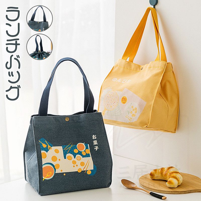 商品説明商品お弁当バッグ素材材質帆布ご注意商品写真はできる限り実物の色に近づけるよう加工しておりますが、お客様のお使いのモニター設定、お部屋の照明等により実際の商品と色味が異なる場合がございます。あらかじめご了承下さい。在庫状況は常に確認し...