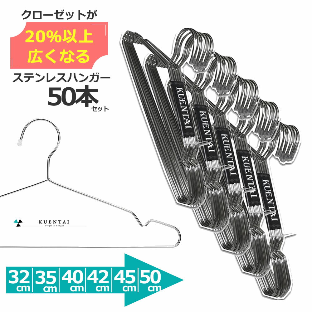 商品説明ポイントスリムでかさばらず、クローゼットの中を統一してくれるます！無駄なスペースを改善し、約20%程度のスペースを広げれます。 当社調べまたステンレスなので洗濯物にも使え錆びにくいので、ながく愛用していただけること間違いありません。...