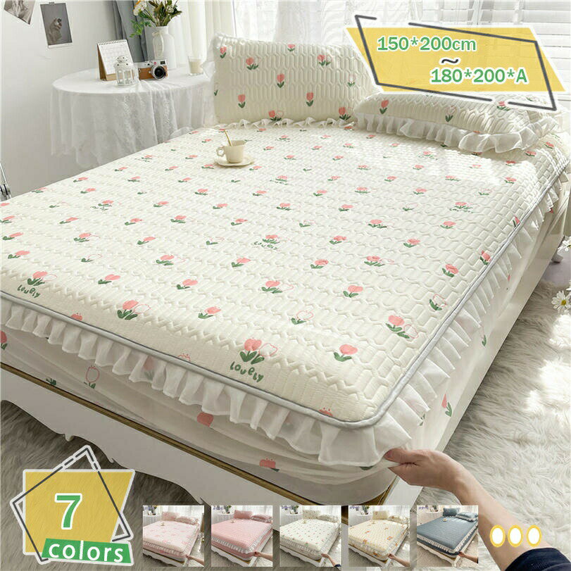 メイン素材：ポリエステル【商品仕様】「サイズ」：150*200cm＝150*200敷きパッド*1枚 180*200cm＝180*200敷きパッド*1枚 150*200*A＝150*200敷きパッド*1枚+枕カバー*2枚 180*200*A＝...