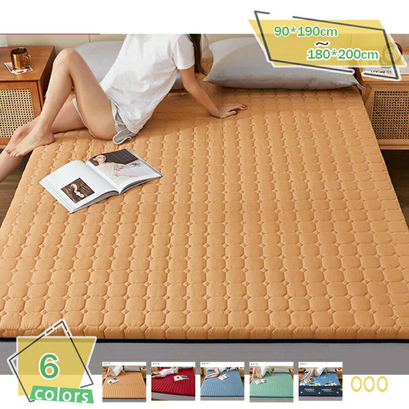 メイン素材：ポリエステル【商品仕様】「素材」表：ポリエステル　詰め物：ポリエステル。「サイズ」：90*190cm（単品） 90*200cm（単品） 100*200cm（単品） 120*200cm（単品） 135*200cm（単品） 150*...