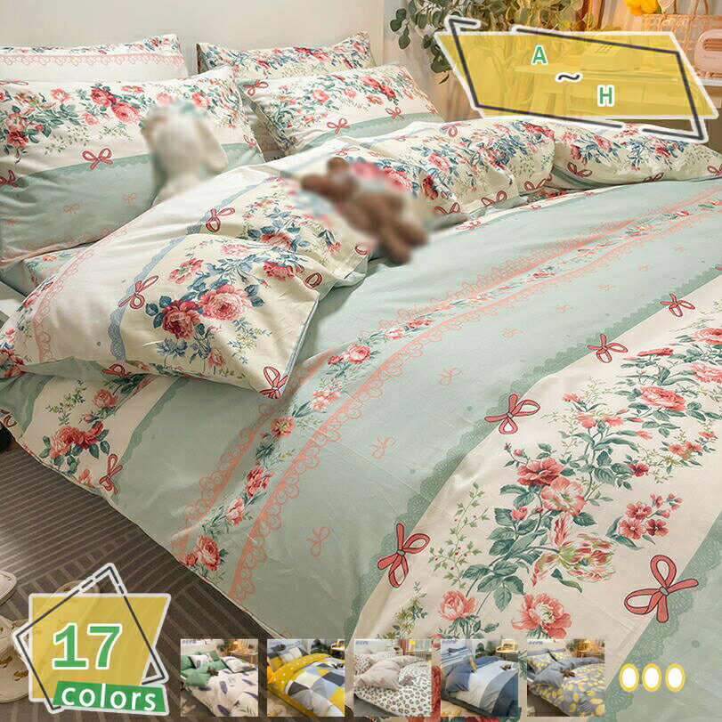 メイン素材：ポリエステル【サイズ】A=布団カバー155*205cm*1枚。B=布団カバー180*220cm*1枚。C=布団カバー200*230cm*1枚。D=布団カバー220*240cm*1枚。E=布団カバー155*205cm*1枚、フラッ...