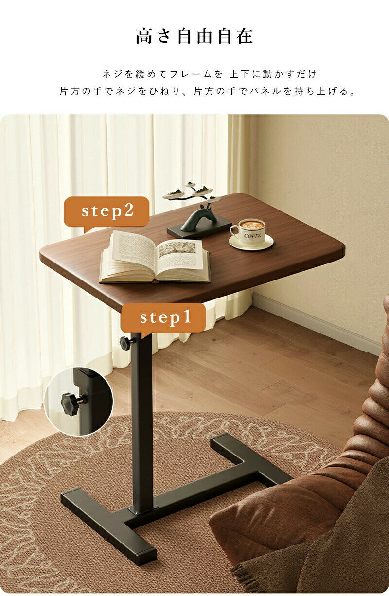 高さ調節ができるサイドテーブルです。シーンに合わせた高さ調整が可能です。高さは約66～106cmの間で無段階で昇降が可能。立ったまま作業をしたり、イスの高さに合わせて昇降することができます。キャスター付きなので、使いたいとき、好きな場所に移...
