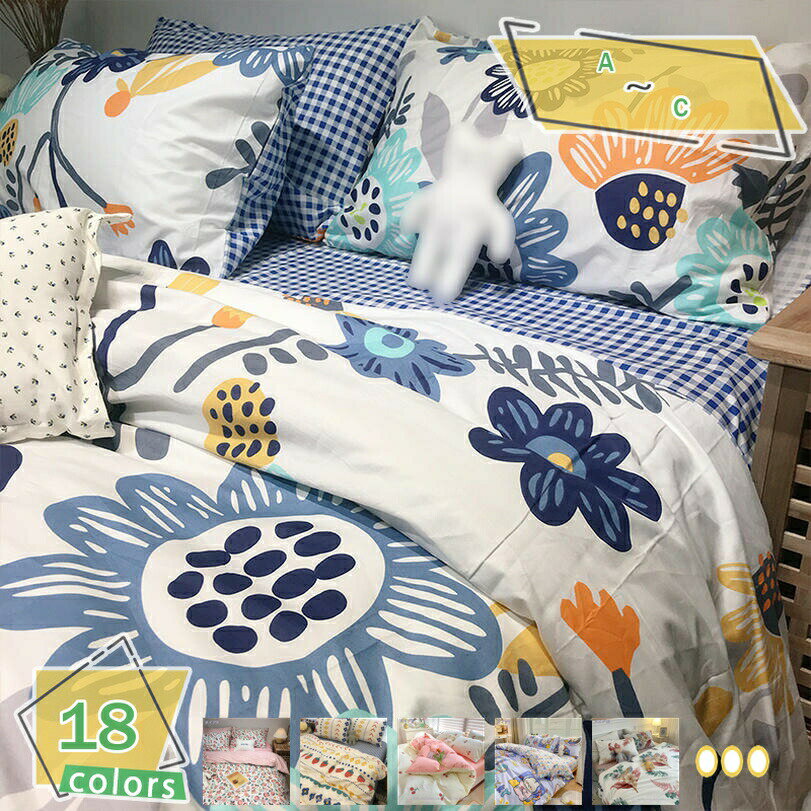メイン素材：ポリエステル【サイズ】A=布団カバー150*200cm*1枚、フラットシーツ180*230cm*1枚、枕カバー*1枚。B=布団カバー200*230cm*1枚、フラットシーツ230*250cm*1枚、枕カバー*2枚。C=布団カバー...