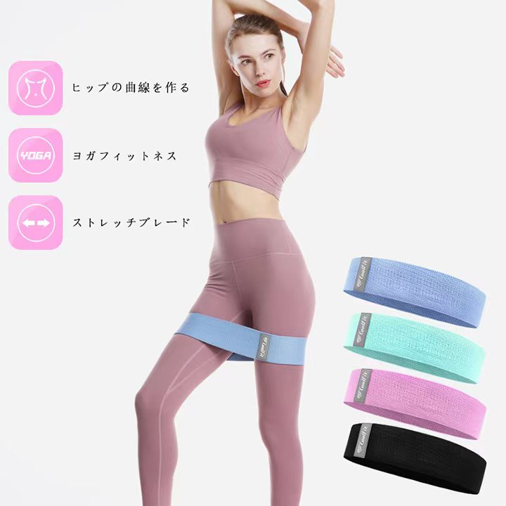 商品説明お尻の垂れが気にしたあたな、ヒップラインをきれいにしたいあなた産後の体型にお悩みのあなたに【CoolFit ヒップアップストレッチバンド】老若男女問わず自宅で楽々にトレーニングができる！高弾性で変形しにくく、抵抗値が通常ゴムの数倍も...