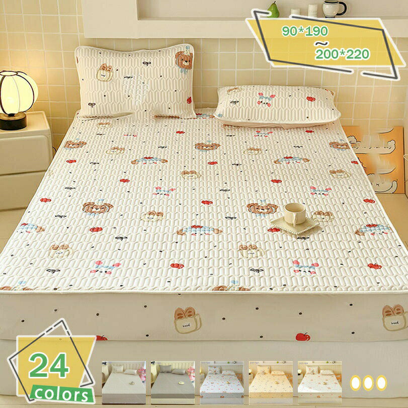 【クリックして他の色を選択してください】他の色1メイン素材：ポリエステル【商品仕様】素材 表：ポリエステル 中綿：ラテックス【サイズ】90*190（厚さ約13cmまで対応できる） 90*200（厚さ約25cmまで対応できる） 100*200...