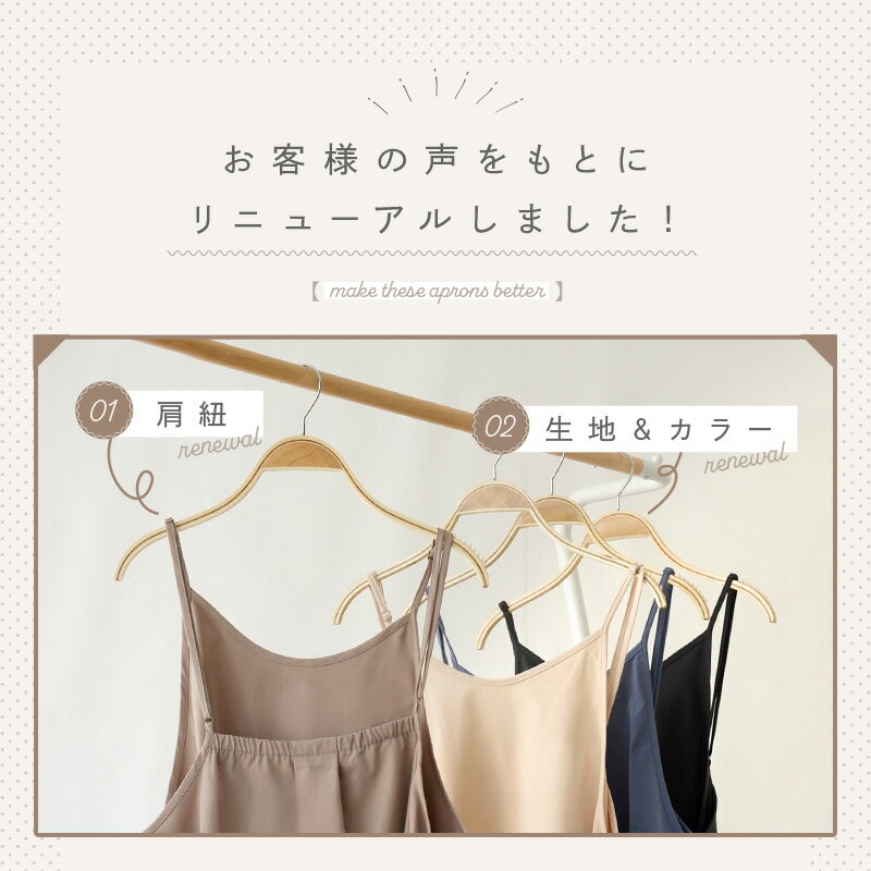 &nbsp;▼▽ おすすめ人気商品 ▽▼&nbsp;▼エプロン特集はこちら▼▼atRiseおすすめアイテム▼商品紹介まるで キャミソール ワンピース のようなデザインだけど機能はバッチリ！なエプロンがさらに快適に生まれ変わりました【お客様の...