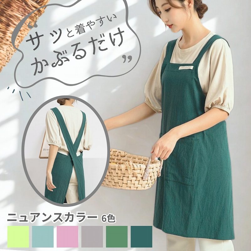 商品説明 ボタンや腰紐のないかぶるだけの簡単着用タイプです。 ワッシャー加工を施された生地は、自然なシワ感と柔らかでふんわりとした質感が特徴です。体になじみやすく、着心地が良いので長時間の使用でもストレスを感じにくい魅力が有ります。 シワが...