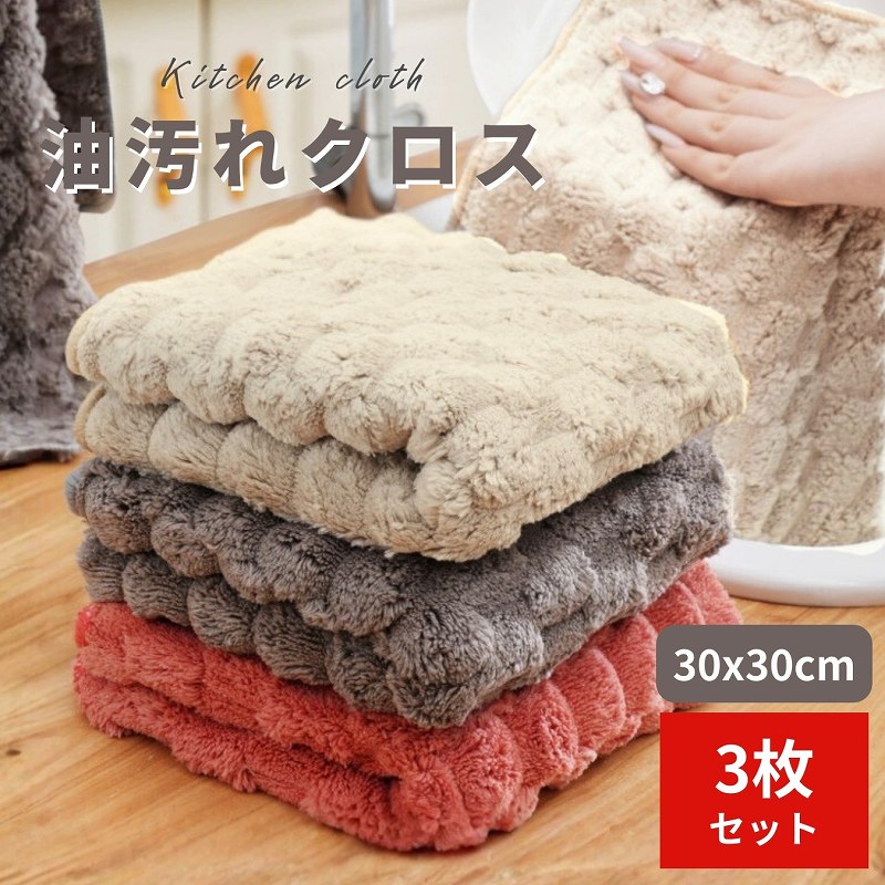 商品説明 水だけで頑固な油汚れをすっきり落とす、「超極細繊維」を使用した吸水性・速乾性に優れたマイクロファイバータオルです。 乾いた状態では「超極細繊維」が静電気を発生させ、細かなホコリをしっかり絡め取ります。 水で湿らせると吸水性が高まり...