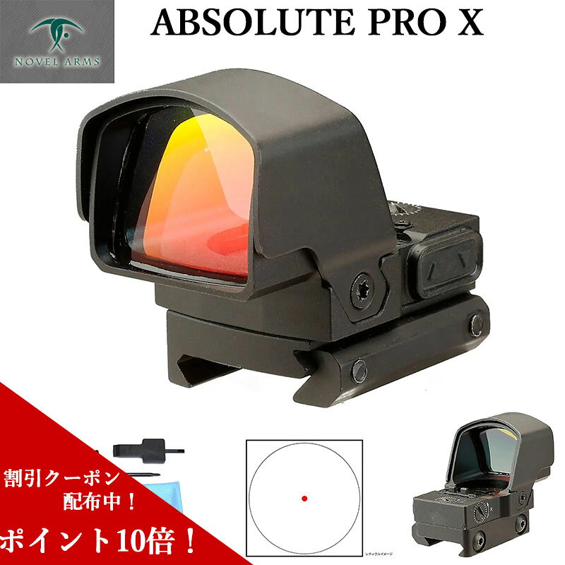 商品情報 メーカー・ブランド ノーベルアームズ【NOVEL ARMS】 型番 ABSOLUTE-PRO-X 商品名 NOVEL ARMS ABSOLUTE PRO X DOT SIGHT 倍率 1倍 レティクル 2M.O.A. DOT サイ...