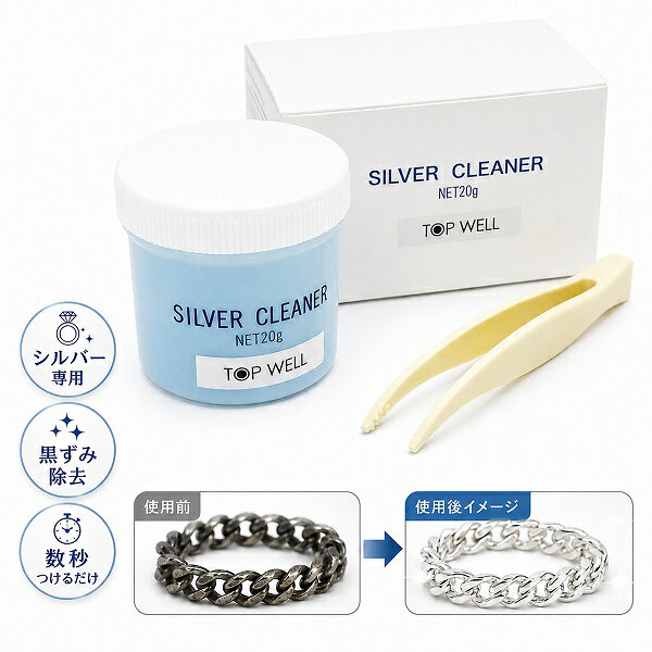 シルバーアクセサリーや銀製品の黒ずみ・変色におすすめ！ シルバー専用クリーナー液で、くすんだ輝きを簡単リフレッシュ。 本商品は、シルバー（銀製品）専用の液体クリーナーです。 黒ずみの原因となる硫化汚れを、クリーナー液に数秒浸けるだけで素早く...