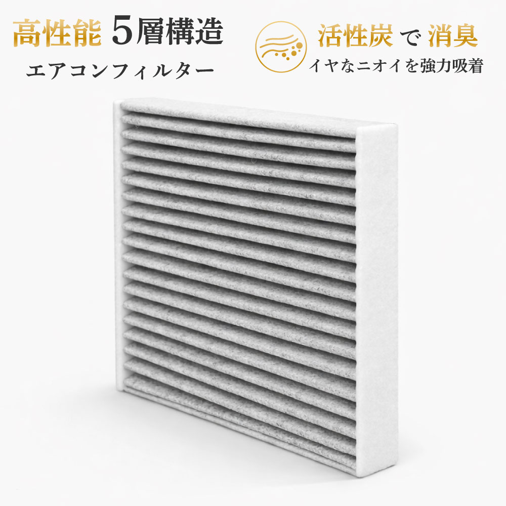 商品詳細 商品名 エアコンフィルター 社外品(互換品) メーカー名 WIMモビリティ メーカー品種 活性炭 消臭 抗菌 花粉対策 高性能 商品内容 エアコンフィルター本体×1 参考純正品番 ホンダ / 80292-SEA-003　80292...