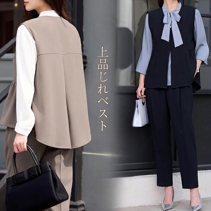 .レディース スーツ セットアップ 2点セット ベスト ジレ テーパード パンツ で 通勤 スーツ や ビジネススーツ、フォーマル な セレモニー に最適 です。入学式、卒業式、入園式、卒園式 などの シーン に対応し、着痩せ 効果 と ゆ...