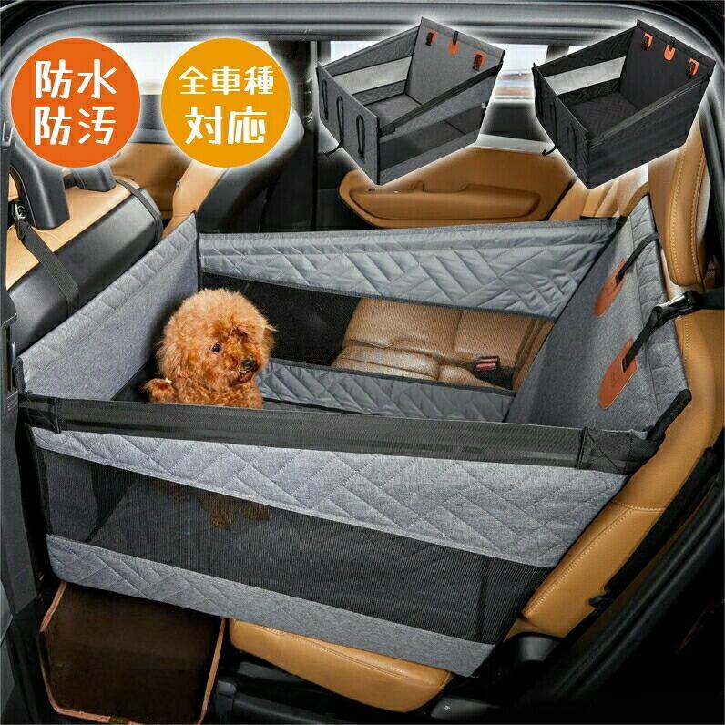 商品コード：カラーグレー、ブラック材質：オックスフォード布原産国 : 中国この商品について空間拡大と頑丈な底部ペットドライブシートは後部座席のスペースを拡張し、ペットがより快適に伸びたり、丸まったり、回転したりできるようになります。そして、...