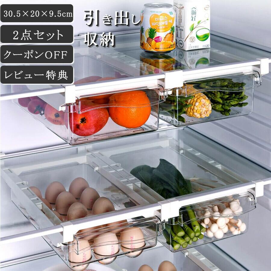 商品説明 商品名 収納ボックス 素材 良質ABS+透明PET サイズ 冷蔵庫収納ボックス：奥行30.5cm*幅20cm*高さ9.5cm、適応サイズ：伸縮式設計、レールの長さ：30～44cm調整可能・厚さ1.5cmまでの棚板に対応可能です。（...