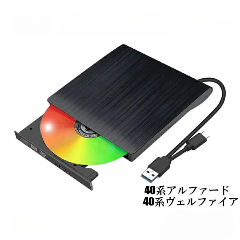 商品情報【カーシアターとコンサートホール】車内の通信用USBポートに接続すれば、純正ディスプレイオーディオの画面でDVD・CDを視聴することが出来ます。Wi-Fi環境がなくても使用可能。【接続簡単、初心者にも楽に使用】1.付属のUSBケーブ...