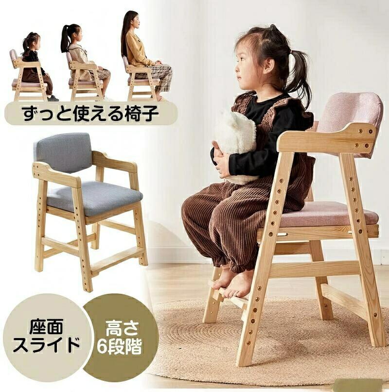 商品説明商品名椅子 ダイニング イス ハイチェア 子供 こども キッズ 子供用 小学生 チェア ダイニングチェア ハイチェアー キッズチェア 木製 食事 ベビー 長く使える 子供椅子 ベビーチェア キッズチェアー 子ども ダイニングチェアー...