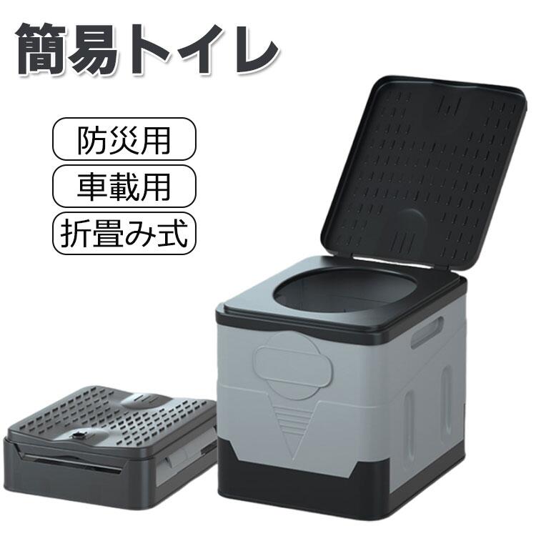 商品説明 color="#000000">商品名 仮設トイレは最新グレードアップした四角設計を採用して、十分な安定感があります。 ポータブルトイレは便座と密着している蓋が付き、排泄物が外から見えず、臭いもありません。 この簡易トイレは災害や...