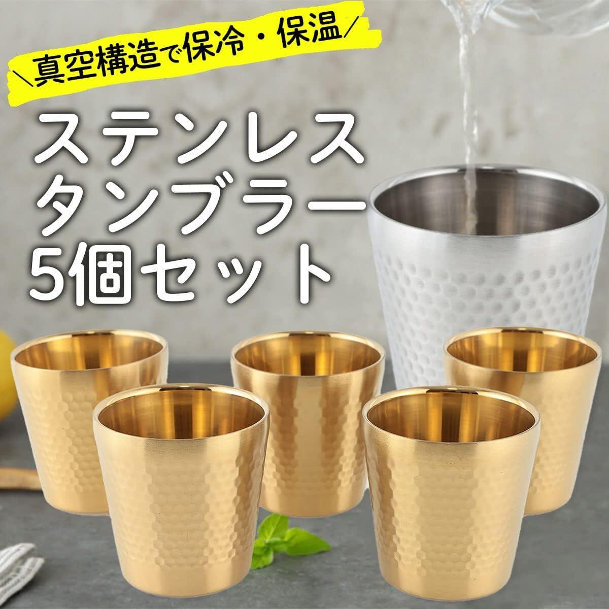 真空断熱構造で、熱伝導が低く保温、保温効果に優れています。丈夫で高品質なSUS304を使用 　槌目で見た目も高品質!! 食品衛生法に合格した商品で、安心してご利用頂けます （口に触れる商品は、食品衛生法の適用を受けなければなりません。許可を...