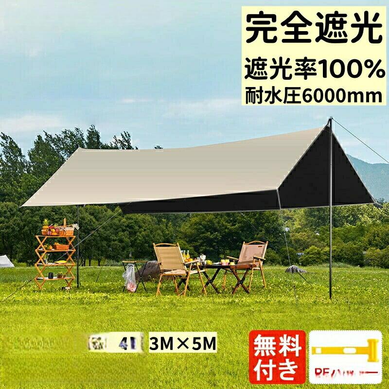 ＼限定15%OFF/レクタタープ ター スポーツ アウトドア 超目玉商品 3mx3m 3mx4m 3mx5m 4mx5m 4mx6m アイボリー ページュ 厚手ページュレクタタープ タープテント サイドシー アウトドア テント タープ ター...