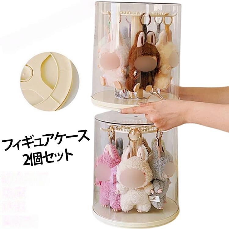 吊るすも立てるも自由フィギュアケース 【2個セット】組立不要 防塵 防湿 回転式水晶のように透明な視認性 - 愛蔵品をより美しく魅せる。本品は「通透収納 一目了然」を徹底追求。高透明度の素材を使用することで、フィギュアの精巧な造形と鮮やかな...