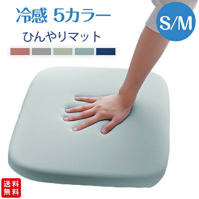 【商品情報】 ★滑り止め付き加工が施された、使い心地が抜群です。 ★高反発クッションなので、安定した座り心地。 ★さらさらとした肌触りの生地で汗ジミ対策！ ※モデルに使用している小物、アクセサリ等はセット内容に含まれません。 ※平置き実寸に...