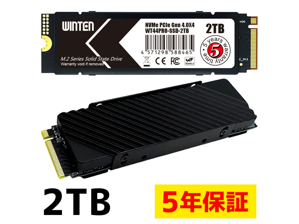 【楽天市場】M.2 SSD 2TB M.2 2280 PCIe Gen4x4 NVMe 【5年保証 送料無料 ヒートシンク付き ...