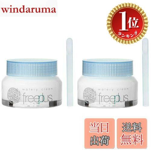 商品情報商品の説明肌に触れると水状に変化する摩擦レスのクリーム。　 軽やかで心地よい感触のクリームです。 軽い力で伸び広がり、浸透。 ベタつくことなく、みずみずしいなめらかな肌へと導きます。主な仕様 商品名：カネボウ フリープラス free...