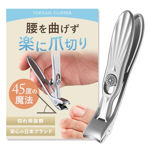 商品情報商品の説明主な仕様 超軽量×角度設計：45度の角度設計で、足の爪切りがラクに。巻き爪や厚めの爪にも使いやすいように考えられた仕様です。軽量36gで持ちやすく、高齢者やネイル初心者にも扱いやすい足爪切りになっています。 からだ想い設計...