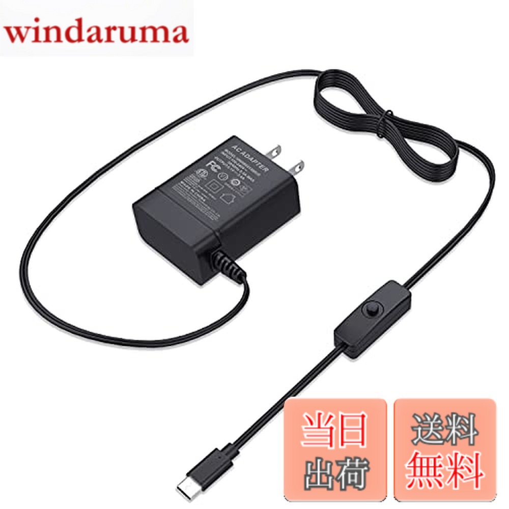 商品情報商品の説明主な仕様 【商品仕様】入力電圧:AC100V-240V(海外・国内両用)、出力電圧:DC5.1V、出力電流:最大3A、ケーブルの長さ：1.50m/ 59インチ 高品質 【1年】 【5.1V3Aスイッチ付電源アダプター 】 ...