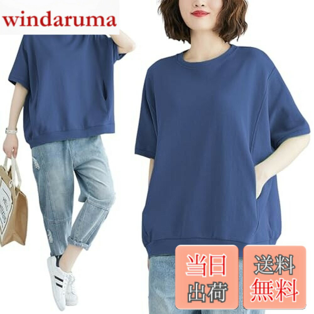 商品情報商品の説明主な仕様 【大人の定番無地Tシャツ】全体が定番な無地デザイン上に、シンプルだけど女性のエレガントな雰囲気を演出する半袖tシャツです。首元はクルーネックになっており、肌見せが抑えられ優しい雰囲気が演出できます。ちょうどいい丈...