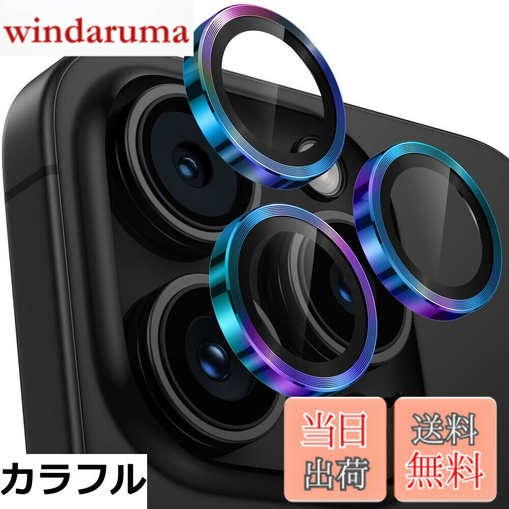 商品情報商品の説明主な仕様 【各バリエーションの詳細】[カラフル]【4つ入り・予備があるので安心感UP！】iPhone 16 Pro/iPhone 16 Pro Max用カメラ保護カバーは、高品質なAB接着剤を使用しており、自動吸着と気泡防...