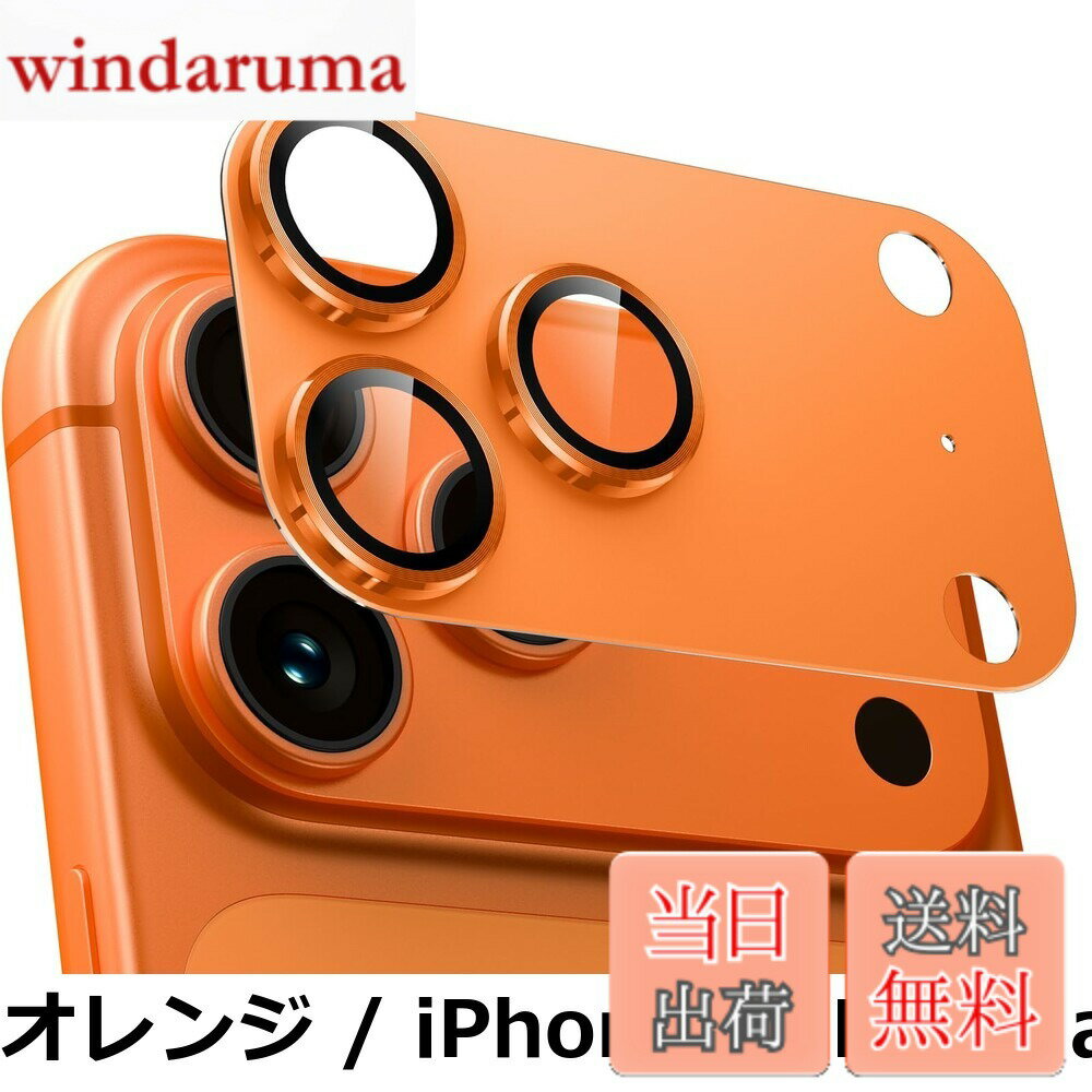 商品情報商品の説明主な仕様 【各バリエーションの詳細】[オレンジ / iPhone17 Pro Max用]【3代目進化版・全面保護】弊社のiPhone 17 Pro Maxカメラ保護フィルムは最高硬度9Hの強化ガラスとアルミ合金を採用し、一...