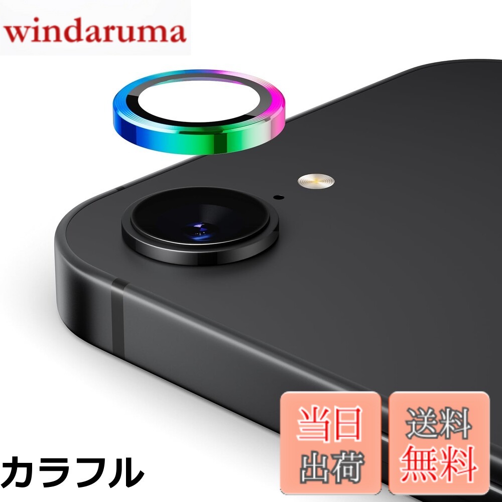 商品情報商品の説明主な仕様 【各バリエーションの詳細】[カラフル]【対応機種】iPhone 16e専用レンズカバー。素材：アルミ合金 +日本旭硝子製・ 9H強化ガラス・傷がつきにくい 【保護力満点・レンズを全面保護カバー】日本旭硝子製の強化...